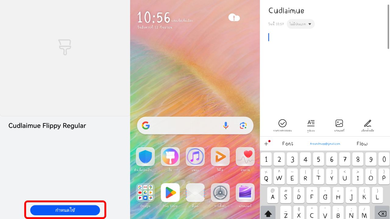 วิธีเปลี่ยนฟอนต์ Huawei - คัดลายมือ